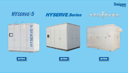 カタログ・パンフレットダウンロード｜大阪ガスリキッド株式会社